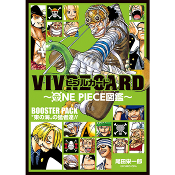 海贼王图鉴 生命卡角色卡 东海的猛者们 日文原版 VIVRE CARD ONE PIECE図鑑 BO