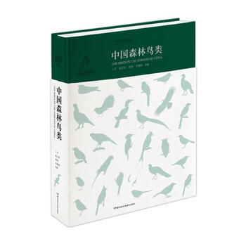 中国森林鸟类 （微瑕疵）9787571003296
