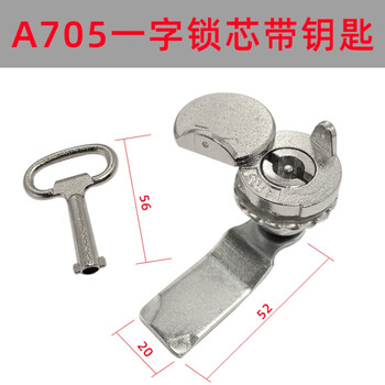 【山河工品不要钥匙一字砂】山河工品MS705-3A转舌锁 铁皮柜控制箱圆柱锁 带防水盖A705三角锁钥匙一字 含钥匙一字砂 【行情 报价 价格 评测】-京东