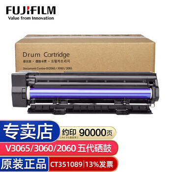 富士胶片（原富士施乐）V3065/3060/2060施乐2560/3560原装感光鼓硒鼓 V、VI系列五代六代鼓组件 CT351089【图片 ...