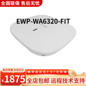 华三 企业级吸顶式无线AP接入点 EWP-WA6520-C-FIT EWP-WA6320-FIT【图片 价格 品牌 报价】-京东