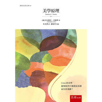 预售 原版进口书 贝内德托克罗齐美学原理五南台版书籍 图书