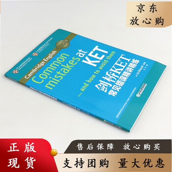 rt   剑桥KET常见错误精讲精练  外语学习 英语学 其它英语考试 考生试卷的分析 详细