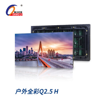 强力巨彩Q2.5 H户外全彩LED显示屏电子屏全彩广告大屏幕 屏体 100x100厘米【图片 价格 品牌 报价】-京东