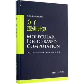 分子逻辑计算