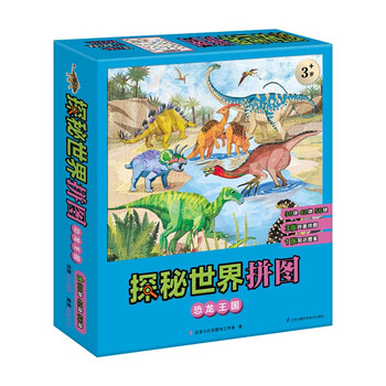 邦臣小红花·探秘世界拼图-恐龙王国（3岁+）
