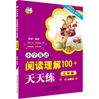 TTL天天练 三年级小学英语阅读理解100+上下全一册人教外研北师