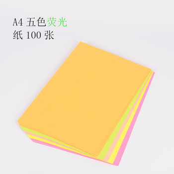折纸飞机专用纸比赛4开彩色纸手工纸折纸材料冲浪纸飞机模型 A4【荧光色5色】100张