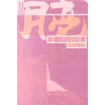 月亮 往事的漂流瓶 张锐锋
