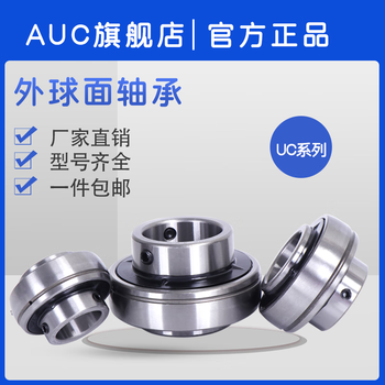 带顶丝外球面轴承UC211 212 213 214 215 216 217 218 UC220 UC216 内径80mm 其他【图片 价格 ...