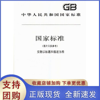 rt GB/T 4311-2000 米波调频广播技术规范