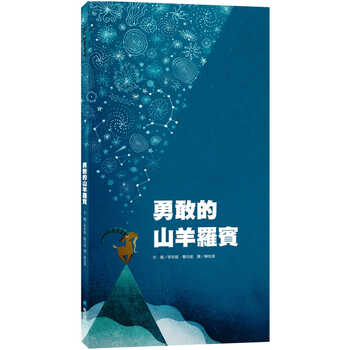 预售 菲利普．诺 勇敢的山羊罗宾 维京