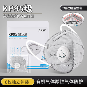 实验室口罩防毒化学活性炭专用防有害气体有机防护化工溶剂kn95高级防尘工业级过滤棉油漆工打农药不勒耳 kp95级实验室专用口罩 双层活性炭 7层防护6枚【图片 价格 品牌 报价】-京东