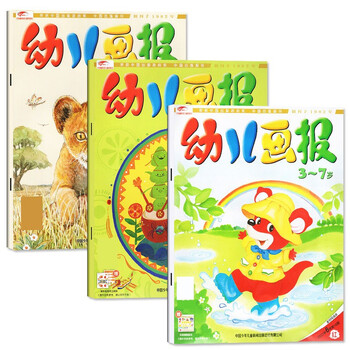 幼儿画报杂志1-6月现货【全年订阅送好习惯套餐】2022/2021/2020年打包/单本/订阅可选 红袋鼠3-7岁婴幼儿智力早教书儿童故事书旗舰店绘本益智期刊 【单月共3本】2022年6月