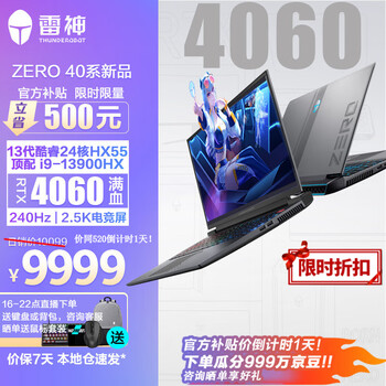 【雷神（ThundeRobot）雷神ZERO】雷神 ZERO2023 911银翼灰/橙 独显轻薄高端全能骨灰玩家级游戏本设计师工作站旗舰级笔记本电脑 i913900HX/RTX4060/16G ...