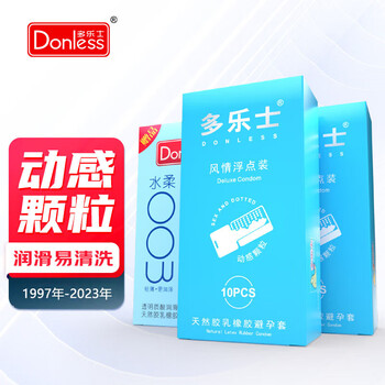 【多乐士颗粒】多乐士（DONLESS）避孕套成人用品计生风情浮点10*2+赠水柔003（蓝）4（共24片）【行情 报价 价格 评测】-京东
