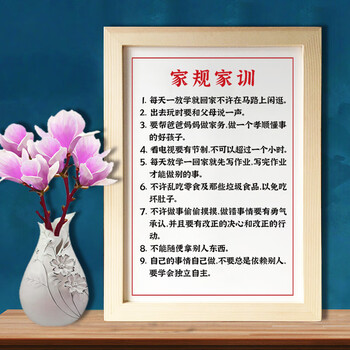 培养好家规十条 儿童房励志激励摆件书房字画挂画书法座右铭实木相框挂墙画框UTK UTK68 家规家训 A4(可摆可挂)