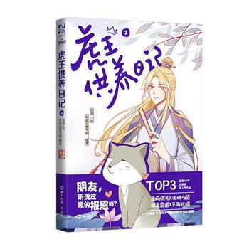 包邮：2(签名版)传记  图书