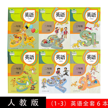 2022人教版小学新起点英语一二三123年级上下册全套6本教材课本教科书SL人民教育出版社人教版