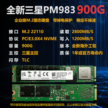 PM983固态硬盘960G 1.92T 3.84T NVMe PCIe服务器高速硬盘SSD 全新PM983-22110-900G【一年质保 ...