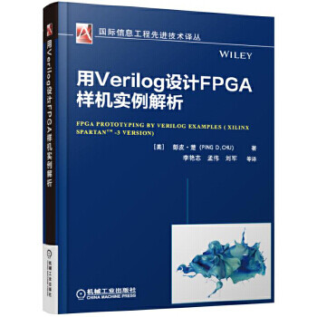 用Verilog设计FPGA样机实例解析(Xilinx Spartan-3 版) [美]彭皮·楚 机