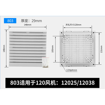 通风过滤网组ZL-803 804 805 机柜散热风扇过滤器百叶窗网罩 ZL-803【图片 价格 品牌 报价】-京东