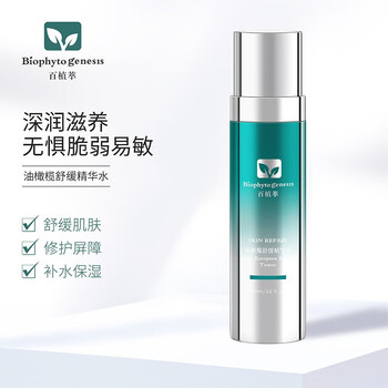 百植萃（Biophyto-genesis）油橄榄舒缓复合果酸精华水爽肤水 油橄榄精华水150ml【图片 价格 品牌 报价】-京东