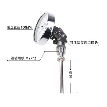 【佰禾创WSS-481】佰禾创 WSS-481 双金属温度计 L=50mm 0-300℃ Φ10 活动M27*2 万向 全304不锈钢【行情 报价 价格 评测】-京东