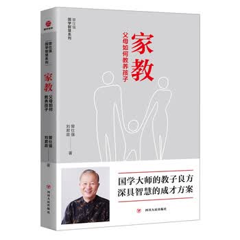 家教(父母如何教养孩子)/曾仕强国学智慧系列