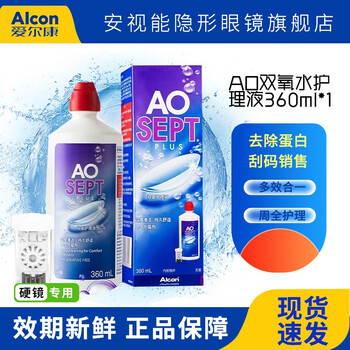 爱尔康蓝澈RGP硬性角膜塑形镜接触镜隐形眼镜双氧水护理液除蛋白多功能原装进口消毒液 AO双氧水360ml【图片 价格 品牌 报价】-京东