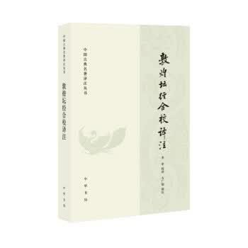 敦煌坛经合校译注--中国古典名著译注丛书 李申校译 方广锠简注 中华书局