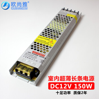 欧尚雅led灯带变压器220v转12v超薄电源驱动器适配器镇流器DC直流电压室内大功广告灯箱发光字 超薄款电源 150W【12.5A】12V ...