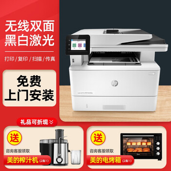 惠普（HP）M329dw M429fdw黑白激光多功能打印复印一体机扫描机 商用企业办公自动双面超 429fdw（四合一 传真+双面打印+无线 ...