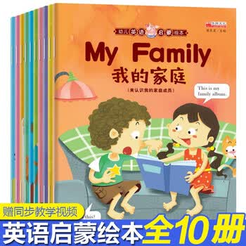 英语绘本启蒙10册幼儿小学一年级二年级有声绘本英文教材入门英语故事书阅读培生幼儿英语儿童英语三年级书