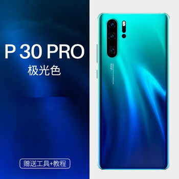 HKYC适用华为p30pro后盖外壳p40后盖手机电池盖全新玻璃拆机 p30pro后盖极光色【图片 价格 品牌 报价】-京东