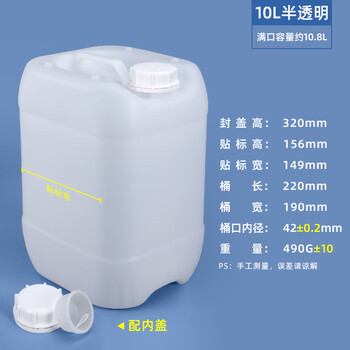 加厚HDPE带盖塑料桶10L升堆码桶油桶溶液废液桶化工桶酒精包装桶 10L堆码桶-半透明【图片 价格 品牌 报价】-京东