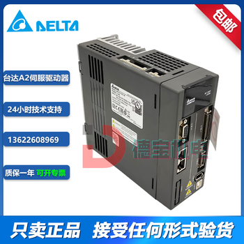 台达全新A2交流伺服电机驱动器ASD-A2-0121 0221 0421 0721- 2KW/驱动器ASDA22023L 标准型【图片 价格 ...