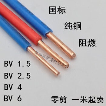 景萦忻国标塑铜线BV1.5 2.5 4 6平方纯铜芯阻燃电线 家装家用电线 剪零 4平方-双色【图片 价格 品牌 报价】-京东