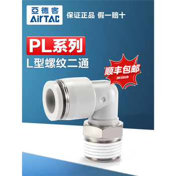 气动气管快速接头PL4 8 6 10-M5/01/02/03螺纹弯通快插气嘴 PL10-02【图片 价格 品牌 报价】-京东