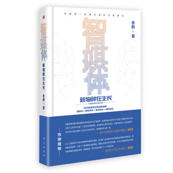 智媒体  管理 书籍