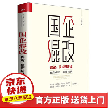 HR转型升级套装（HR三支柱+HR数字化）【以所选系列为准】【以所选系列为准】 国企混改