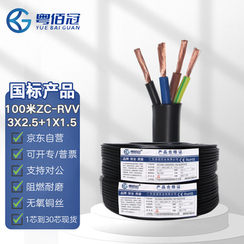 【粤佰冠ZC-RVV 3*2.5+1*1.5 100米】粤佰冠国标铜芯电缆线ZC-RVV4芯2.5平方3+1型三相四线电源线软护套线100米【行情 报价 价格 评测】-京东