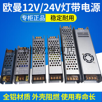 欧曼220V转12V24伏直流电 led低压贴片灯带变压器开关电源 欧曼12V-200W变压器【图片 价格 品牌 报价】-京东