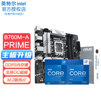 英特尔（Intel）13代i713700k CPU主板套装i7 12700kf 13700kf 盒装 华硕B760M-A D5 十三代i7 ...