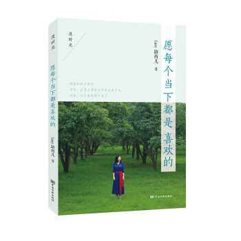愿每个当下都是喜欢的 lucy路西儿