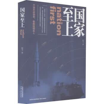 正版预售 国家至上 赵韦  书籍