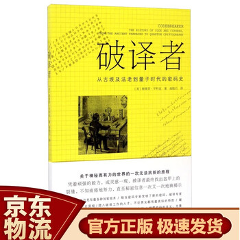 法医：破解五十桩“完美”谋杀案 破译者