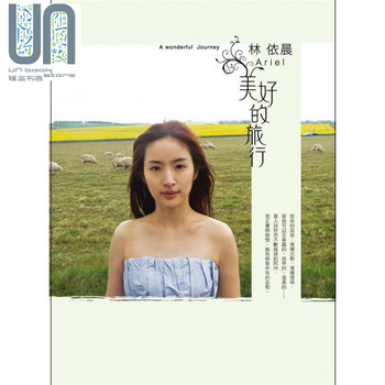 林依晨 美好的旅行 港台原版 凯特文化 英国 英伦 旅行