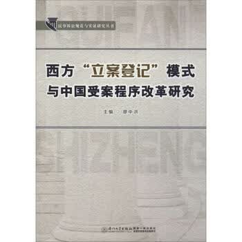 西方
