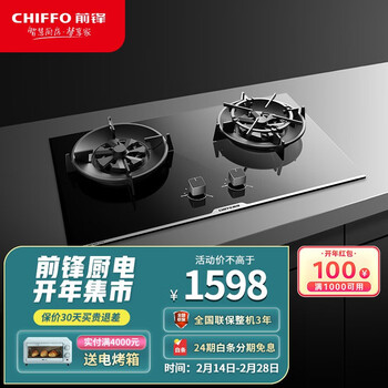 【前锋（CHIFFO）JZT-Q502-B】前锋（CHIFFO) 230°广域控火双延时点火 猛火爆炒5.0kW家用天燃气灶JZT-Q502-B JZT-Q502-B七腔炫火5.0kW【行情 ...